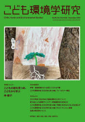 こども環境学会学会誌編集委員会／編集本詳しい納期他、ご注文時はご利用案内・返品のページをご確認ください出版社名こども環境学会出版年月2022年12月サイズ70P 30cmISBNコード9784780720228教育 教育学 教育シリーズ商品...
