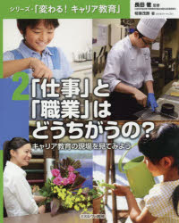 稲葉茂勝／著 長田徹／監修本詳しい納期他、ご注文時はご利用案内・返品のページをご確認ください出版社名ミネルヴァ書房出版年月2017年04月サイズ31P 27cmISBNコード9784623080236児童 学習 お金・仕事・経済商品説明シリ...