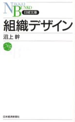 沼上幹／著日経文庫 1023本詳しい納期他、ご注文時はご利用案内・返品のページをご確認ください出版社名日本経済新聞社出版年月2004年06月サイズ308P 18cmISBNコード9784532110239ビジネス ビジネス教養 ビジネス文庫...