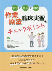 丹羽敦／編集 松田隆治／編集本詳しい納期他、ご注文時はご利用案内・返品のページをご確認ください出版社名メジカルビュー社出版年月2020年03月サイズ221P 26cmISBNコード9784758320245医学 臨床医学外科系 リハビリテー...