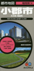 都市地図 福岡県 14本詳しい納期他、ご注文時はご利用案内・返品のページをご確認ください出版社名昭文社出版年月2017年サイズ地図1枚 88×63cm（折りたたみ21cm）ISBNコード9784398940247地図・ガイド 地図 都市地図...
