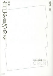 渡邊二郎／著放送大学叢書 056本詳しい納期他、ご注文時はご利用案内・返品のページをご確認ください出版社名左右社出版年月2021年04月サイズ325P 19cmISBNコード9784865280258人文 哲学・思想 哲学・思想一般商品説明...
