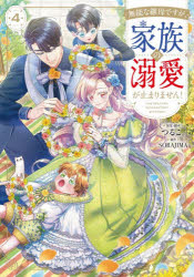 つるこ。／原案・脚本 SORAJIMA／制作フロースコミック本詳しい納期他、ご注文時はご利用案内・返品のページをご確認ください出版社名KADOKAWA出版年月2026年06月サイズ173P 19cmISBNコード9784046600264コ...