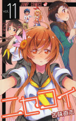 古味直志／著ジャンプ・コミックス本[コミック]詳しい納期他、ご注文時はご利用案内・返品のページをご確認ください出版社名集英社出版年月2014年03月サイズ188P 18cmISBNコード9784088800264コミック 少年（中高生・一般...