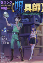 LA軍／原作 小川錦／漫画ヤンマガKC本[コミック]詳しい納期他、ご注文時はご利用案内・返品のページをご確認ください出版社名講談社出版年月2023年06月サイズ140，11P 19cmISBNコード9784065320334コミック 青年（...