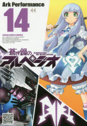 Ark Performance／〔著〕コミック 078 YK OURS Comics本[コミック]詳しい納期他、ご注文時はご利用案内・返品のページをご確認ください出版社名少年画報社出版年月2017年06月サイズ193P 18cmISBNコー...