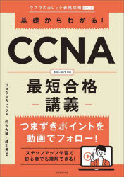 ウズウズカレッジ／編 河合大輔／執筆 浦川晃／執筆ウズウズカレッジ資格攻略シリーズ本詳しい納期他、ご注文時はご利用案内・返品のページをご確認ください出版社名実務教育出版出版年月2023年10月サイズ431P 21cmISBNコード97847...