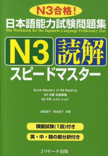 渡邉亜子／共著 菊池民子／共著本詳しい納期他、ご注文時はご利用案内・返品のページをご確認ください出版社名Jリサーチ出版出版年月2010年10月サイズ133P 26cmISBNコード9784863920347語学 日本語 NIHONGO商品説...