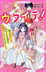 ＊あいら＊／著 茶乃ひなの／絵野いちごジュニア文庫 あ1-10本詳しい納期他、ご注文時はご利用案内・返品のページをご確認ください出版社名スターツ出版出版年月2022年03月サイズ283P 18cmISBNコード9784813780397児童...