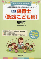 協同教育研究会公立幼稚園教諭・保育士採用試験対策シリー本詳しい納期他、ご注文時はご利用案内・返品のページをご確認ください出版社名協同出版出版年月2026年05月サイズISBNコード9784319340415就職・資格 教員採用試験 幼稚園教...