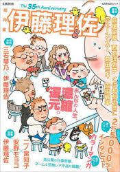 KAWADEムック本[ムック]詳しい納期他、ご注文時はご利用案内・返品のページをご確認ください出版社名河出書房新社出版年月2022年06月サイズ291P 21cmISBNコード9784309980423教養 ノンフィクション 人物評伝商品説...