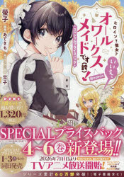 螢子 あてきちCORONA COMICS本詳しい納期他、ご注文時はご利用案内・返品のページをご確認ください出版社名TOブックス出版年月2026年07月サイズISBNコード9784868540427コミック 少女（小中学生） 少女（小中学生）...