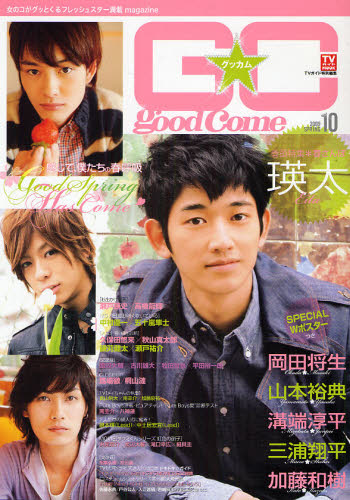 TVガイドMOOK本[ムック]詳しい納期他、ご注文時はご利用案内・返品のページをご確認ください出版社名東京ニュース通信社出版年月2009年03月サイズISBNコード9784863360433エンターテイメント タレント・ミュージシャン写真集...