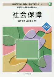 岩田正美／監修 大橋謙策／監修 白澤政和／監修本詳しい納期他、ご注文時はご利用案内・返品のページをご確認ください出版社名ミネルヴァ書房出版年月2017年10月サイズ305P 26cmISBNコード9784623080441社会 福祉 社会福...