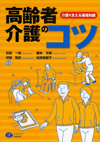 石田一紀／編著 垰田和史／編著 藤本文朗／編著 松田美智子／編著本詳しい納期他、ご注文時はご利用案内・返品のページをご確認ください出版社名クリエイツかもがわ出版年月2010年04月サイズ223P 26cmISBNコード97848634204...