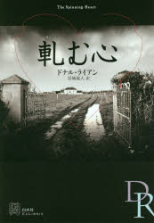 ドナル・ライアン／著 岩城義人／訳エクス・リブリス本詳しい納期他、ご注文時はご利用案内・返品のページをご確認ください出版社名白水社出版年月2016年03月サイズ217P 20cmISBNコード9784560090442文芸 海外文学 英米文...