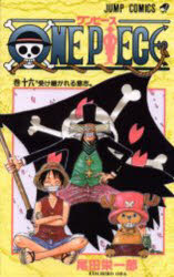 尾田栄一郎／著ジャンプ・コミックス本[コミック]詳しい納期他、ご注文時はご利用案内・返品のページをご確認ください出版社名集英社出版年月2000年12月サイズ191P 18cmISBNコード9784088730455コミック 少年（中高生・一...