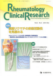 「Rheumatology Clinical Research」編集委員会／編集本詳しい納期他、ご注文時はご利用案内・返品のページをご確認ください出版社名先端医学社出版年月2014年12月サイズ79P 30cmISBNコード97848655...
