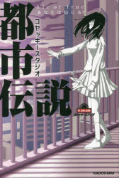 コヤッキースタジオ／著本詳しい納期他、ご注文時はご利用案内・返品のページをご確認ください出版社名KADOKAWA出版年月2023年03月サイズ223P 19cmISBNコード9784046060457エンターテイメント TV映画タレント・ミ...