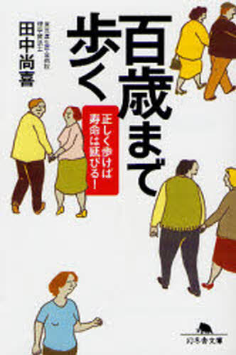 田中尚喜／〔著〕幻冬舎文庫 た-40-1本詳しい納期他、ご注文時はご利用案内・返品のページをご確認ください出版社名幻冬舎出版年月2007年11月サイズ225P 16cmISBNコード9784344410459文庫 日本文学 幻冬舎文庫商品説...