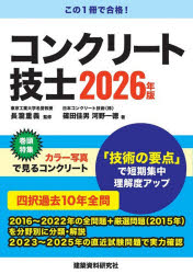 長瀧重義／監修 篠田佳男／著 河野一徳／著本詳しい納期他、ご注文時はご利用案内・返品のページをご確認ください出版社名建築資料研究社出版年月2026年03月サイズ232P 26cmISBNコード9784868340461工学 土木工学 その他...