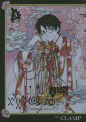 CLAMP／著ヤンマガKCDX 3647本[コミック]詳しい納期他、ご注文時はご利用案内・返品のページをご確認ください出版社名講談社出版年月2014年08月サイズ193P 19cmISBNコード9784063770476コミック 青年（一般...
