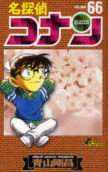青山剛昌／著少年サンデーコミックス本[コミック]詳しい納期他、ご注文時はご利用案内・返品のページをご確認ください出版社名小学館出版年月2009年11月サイズ1冊 18cmISBNコード9784091220486コミック 少年（中高生・一般）...