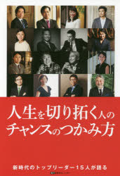 東京カレンダー株式会社／編集本詳しい納期他、ご注文時はご利用案内・返品のページをご確認ください出版社名東京カレンダー出版年月2017年11月サイズ311P 19cmISBNコード9784861130489教養 ライトエッセイ 人生論商品説明...