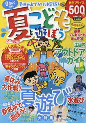 ぴあMOOK本[ムック]詳しい納期他、ご注文時はご利用案内・返品のページをご確認ください出版社名ぴあ出版年月2019年06月サイズ106P 30cmISBNコード9784835640501地図・ガイド ガイド 目的別ガイド商品説明こどもと遊...
