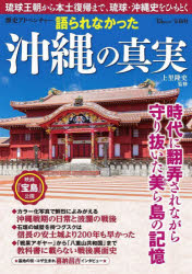 上里隆史／監修TJ MOOK 歴史アドベンチャー本[ムック]詳しい納期他、ご注文時はご利用案内・返品のページをご確認ください出版社名宝島社出版年月2025年08月サイズ95P 30cmISBNコード9784299070524趣味 ホビー ミ...