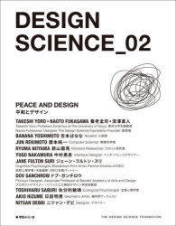 THE DESIGN SCIENCE FOUNDATION／編本詳しい納期他、ご注文時はご利用案内・返品のページをご確認ください出版社名学芸みらい社出版年月2024年09月サイズ281P 19cmISBNコード9784867570531芸術...