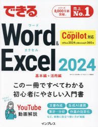田中亘／著 羽毛田睦土／著 できるシリーズ編集部／著本詳しい納期他、ご注文時はご利用案内・返品のページをご確認ください出版社名インプレス出版年月2024年12月サイズ542P 24cmISBNコード9784295020554コンピュータ ア...