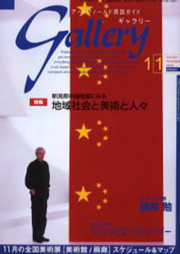 本詳しい納期他、ご注文時はご利用案内・返品のページをご確認ください出版社名ギャラリーステーション出版年月2005年11月サイズ199P 21cmISBNコード9784860470562芸術 芸術・美術一般 芸術・美術一般その他商品説明ギャラ...