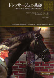 クルト・アルブレヒト・フォン・ジーグナー／著 椎名穣／訳本詳しい納期他、ご注文時はご利用案内・返品のページをご確認ください出版社名恒星社厚生閣出版年月2007年03月サイズ279P 22cmISBNコード9784769910565趣味 スポ...