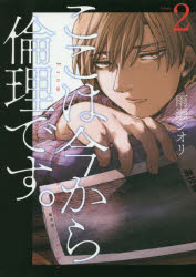 雨瀬シオリ／著ヤングジャンプコミックスGJ本[コミック]詳しい納期他、ご注文時はご利用案内・返品のページをご確認ください出版社名集英社出版年月2018年06月サイズ198P 19cmISBNコード9784088910567コミック 青年（一...