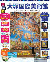 JTBのMOOK本[ムック]詳しい納期他、ご注文時はご利用案内・返品のページをご確認ください出版社名JTBパブリッシング出版年月2026年02月サイズ112P 26cmISBNコード9784533170577地図・ガイド ガイド るるぶ国内...