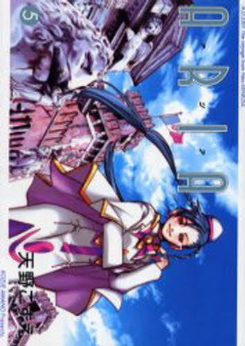 天野こずえ／著BLADE COMICS本[コミック]詳しい納期他、ご注文時はご利用案内・返品のページをご確認ください出版社名マッグガーデン出版年月2004年09月サイズ174P 19cmISBNコード9784861270628コミック マニ...