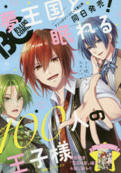ジークレスト／〔ほか著〕B’sLOG COMICS本詳しい納期他、ご注文時はご利用案内・返品のページをご確認ください出版社名KADOKAWA出版年月2016年05月サイズ370P 26cmISBNコード9784047340633コミック 少...