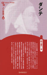 野上素一／著Century Books 人と思想 65本詳しい納期他、ご注文時はご利用案内・返品のページをご確認ください出版社名清水書院出版年月2016年06月サイズ237P 19cmISBNコード9784389420659教養 ノンフィク...