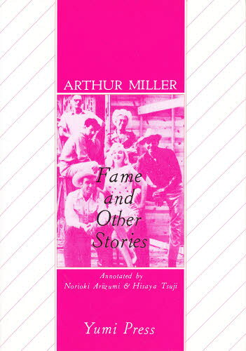 A.ミラーFame and Other Stori本詳しい納期他、ご注文時はご利用案内・返品のページをご確認ください出版社名鷹書房弓プレス出版年月1981年04月サイズISBNコード9784803410662語学 英語 英文読本商品説明アー...
