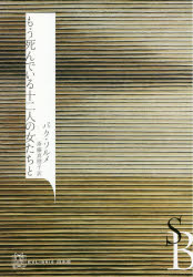 パクソルメ／著 斎藤真理子／訳エクス・リブリス本詳しい納期他、ご注文時はご利用案内・返品のページをご確認ください出版社名白水社出版年月2021年03月サイズ221P 20cmISBNコード9784560090664文芸 海外文学 韓国・朝鮮...
