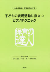 小川 宜子 他 木許 隆 他小学校教諭・保育者をめざす本詳しい納期他、ご注文時はご利用案内・返品のページをご確認ください出版社名圭文社出版年月2009年10月サイズISBNコード9784874460696趣味 音楽教本 ピアノ教本商品説明子...