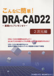構造システム／編本詳しい納期他、ご注文時はご利用案内・返品のページをご確認ください出版社名構造システム出版年月2024年03月サイズ375P 26cmISBNコード9784877350697コンピュータ クリエイティブ CAD商品説明こんな...