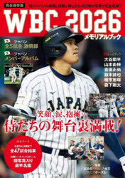 TVガイドMOOK 通巻264号本[ムック]詳しい納期他、ご注文時はご利用案内・返品のページをご確認ください出版社名東京ニュース通信社出版年月2026年03月サイズ98P 30cmISBNコード9784868360698趣味 スポーツ 野球...