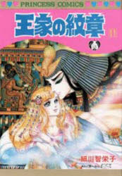 細川智栄子／著 芙〜みん／著Princess comics本[コミック]詳しい納期他、ご注文時はご利用案内・返品のページをご確認ください出版社名秋田書店出版年月1983年01月サイズ195P 18cmISBNコード9784253070706...