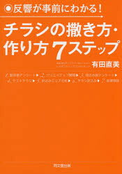 有田直美／著DO BOOKS本詳しい納期他、ご注文時はご利用案内・返品のページをご確認ください出版社名同文舘出版出版年月2015年07月サイズ211P 21cmISBNコード9784495530716ビジネス 仕事の技術 仕事の技術その他商...