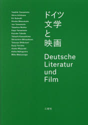 山本佳樹／責任編集 市川明／編著 香月恵里／編著 増本浩子／編著本詳しい納期他、ご注文時はご利用案内・返品のページをご確認ください出版社名三修社出版年月2024年11月サイズ417P 21cmISBNコード9784384060720芸術 映...
