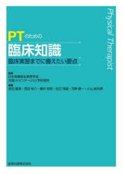日本保健衛生教育学会／監修 全国リハビリテーション学校協会／監修 金田嘉清／〔ほか〕編集本詳しい納期他、ご注文時はご利用案内・返品のページをご確認ください出版社名金原出版出版年月2026年03月サイズ421P 26cmISBNコード9784...