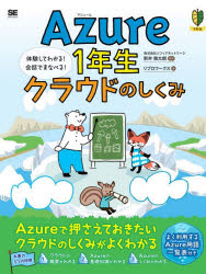 新井慎太朗／監修 リブロワークス／著1年生本詳しい納期他、ご注文時はご利用案内・返品のページをご確認ください出版社名翔泳社出版年月2026年07月サイズ191P 23cmISBNコード9784798190730コンピュータ ネットワーク ク...