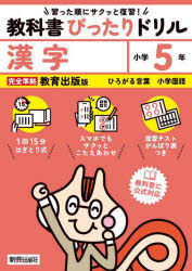 本詳しい納期他、ご注文時はご利用案内・返品のページをご確認ください出版社名新興出版社啓林館出版年月2024年サイズ104P 19×26cmISBNコード9784402340735小学学参 教科書準拠 準拠版問題集商品説明教科書ぴったりドリル...